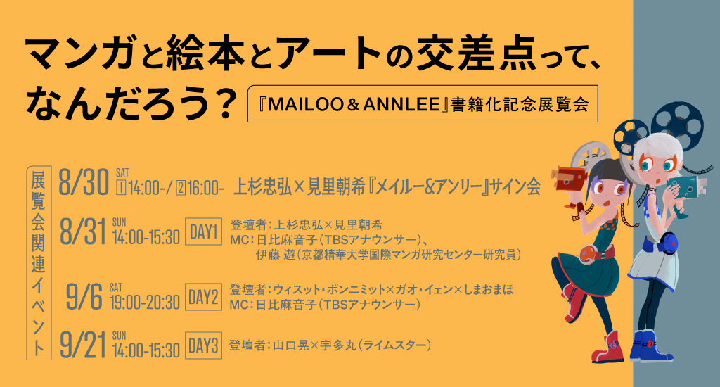 過去のイベント - 大垣書店